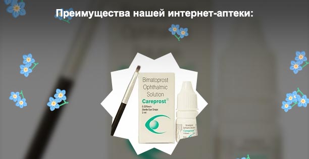 Биматопрост для роста ресниц вред или польза / Биматопрост для ресниц ...